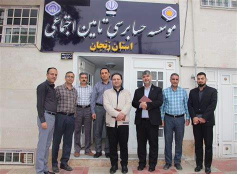 بازدید مدیرکل تامین‌اجتماعی زنجان از موسسه حسابرسی تامین اجتماعی استان