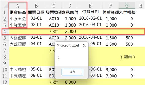 vba rows count用法：3個計算excel資料筆數的技巧