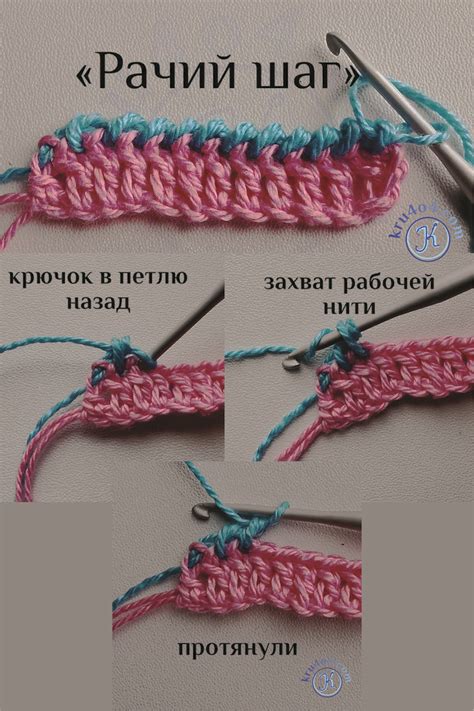 Рачий шаг или рачок связанный крючком Вязание крючком в обратном направлении Вязание Вязание