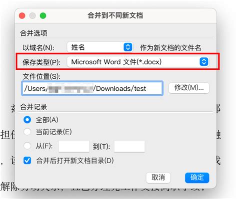 使用 Excel 数据批量生成 Word 文档 Wmhwiki