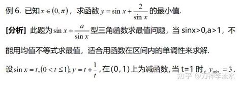 三角函数最值问题的十种常见解法 知乎