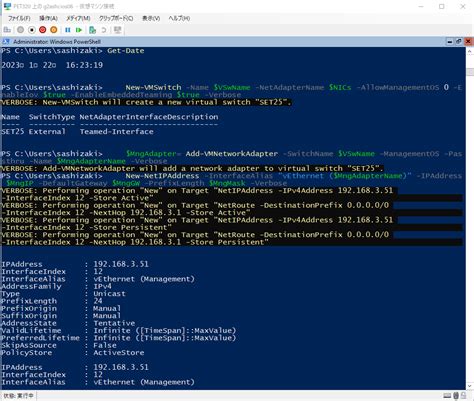さっしーの試してみるか3 Azure Stack Hci Os 22h2でもnew Virtualswitch の