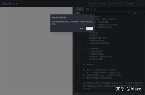 Ai生成式前端代码预览微调辅助工具 Codeflux，前端代码在线运行发布平台，codepen、jsbin、jsfiddle等的开源替代方案 知乎