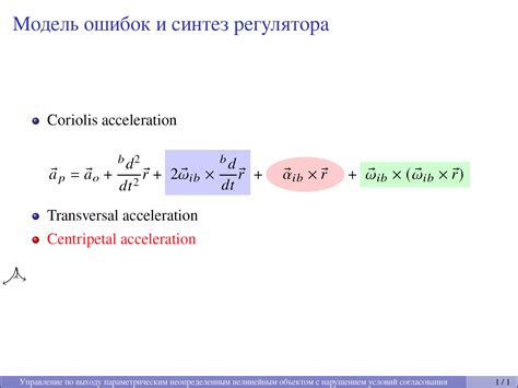 Tikz Arrows Node Not Displaying Properly With Beamer TeX LaTeX Stack Exchange
