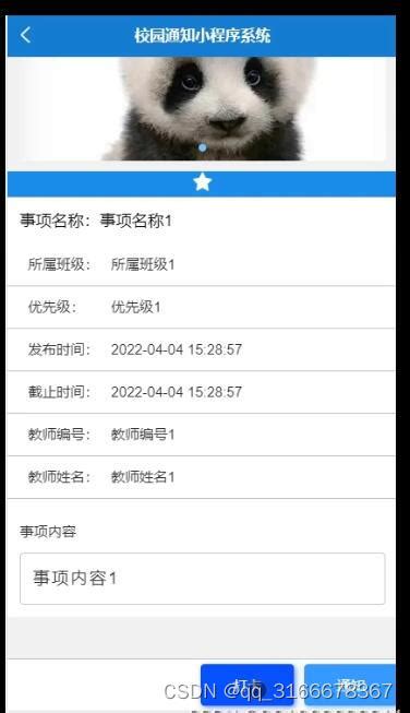 班级重要通知事项打卡系统 微信小程序系统 Uniappspringbootpython小程序 打卡提醒 实时更新 Csdn博客