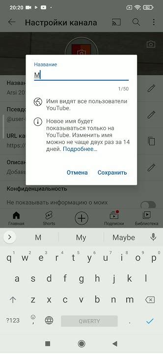 как поменять название канала в Xxxx Youtube
