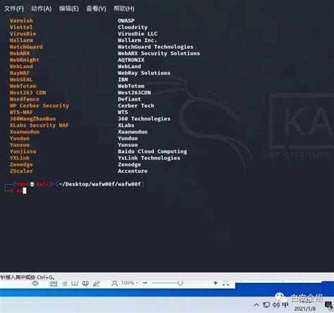 wafw00f——防火墙识别工具新生使用说明 腾讯云开发者社区 腾讯云
