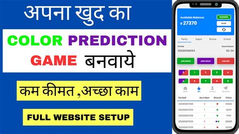 Color Prediction Game Kaise Banaye Create Your Own Color Prediction