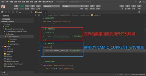 微信小程序云开发———云函数微信开发者工具clouddynamic Csdn博客 微信小程序云开发———云函数微信开发者工具clouddynamic Csdn博客