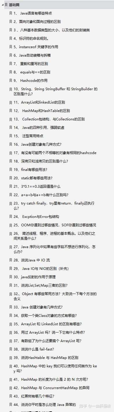 2022秋招java 面试必刷的1200 道java大厂面试真题（含答案解析） 脉脉