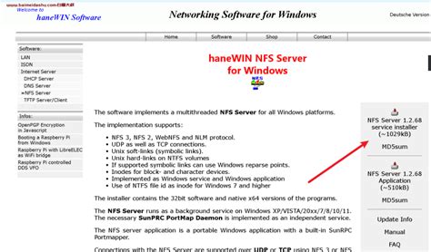 Windows 搭建 Nfs 服务 白眉大叔