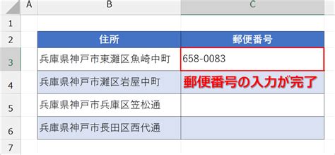 【エクセル】郵便番号から住所、住所から郵便番号を自動で入力する2つの方法を解説！ Excelの森
