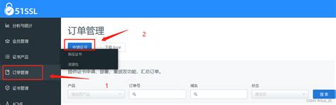 配置域名ssl证书、阿里云oss自定义域名的ssl证书，以及解决配置后websocket报错问题 websocket ssl csdn博客