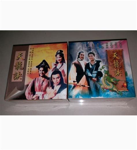 Atv劇集《天蠶變》《天龍訣》vcd 及 Dvd 全新未拆開包裝 香港正版 粵語對白 黃鷹原著 麗的亞洲電視經典 徐少強 馬敏兒 伍衛國 余安安 白彪 梁小龍 等主演 程