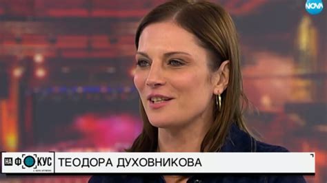 Теодора Духовникова онемя след този въпрос на Лора Крумова за Юлиан Вергов За Жената