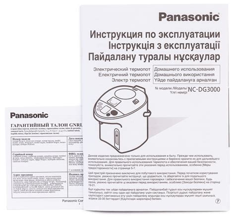 Термопот Panasonic NC-DG3000:
