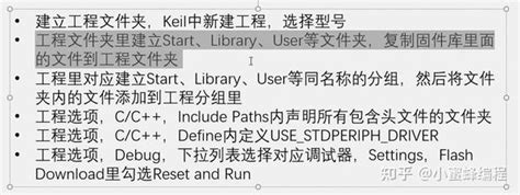 stm32开发教程 新建工程 知乎