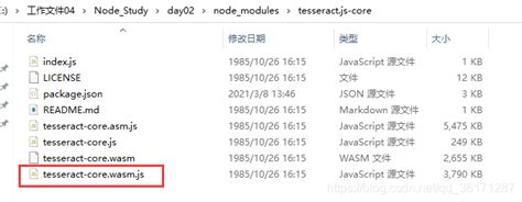javascript 图片转文字，文字转语音 tesseract js csdn博客