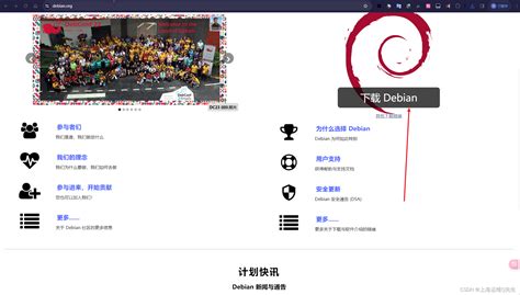 Debian安装和基本使用debian 源配置 Csdn博客
