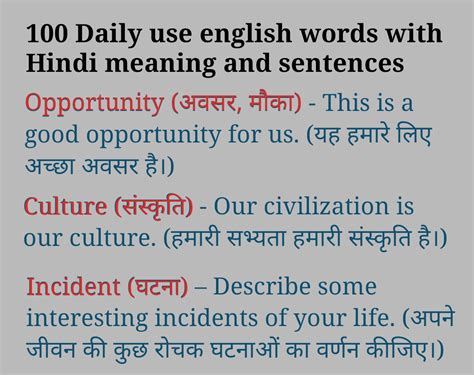 100 Daily Use English Words With Hindi Meaning And Usage