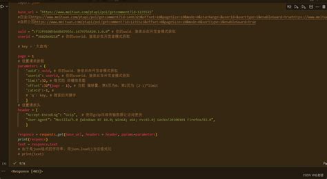 美团爬虫总结 Csdn博客 美团爬虫总结 Csdn博客