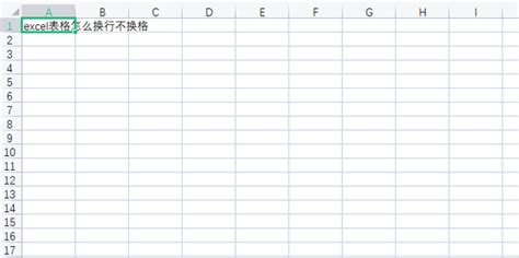 Excel表格怎么换行不换格360新知