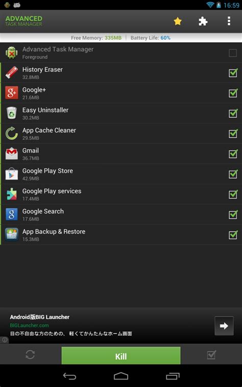 Android 용 Advanced Task Manager Apk 다운로드