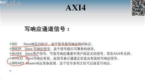 axi stream协议是什么 axi streaming协议 csdn博客