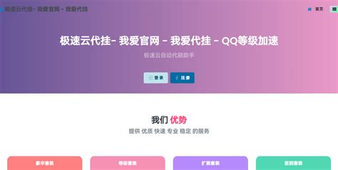 一款代挂全开源版多接口php源码 小马博客