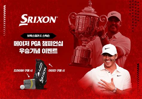 스릭슨 클리브랜드골프 브룩스 켑카 Pga 챔피언십 우승 기념 이벤트 진행 골프타임즈