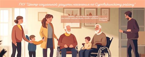 Соцзащита Суровикино | Государственное Казенное Учреждение "Центр ...