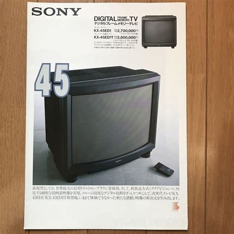 Sony PVM CRT Database