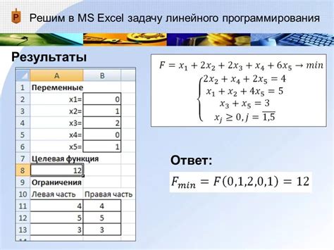 Задачи Excel примеры