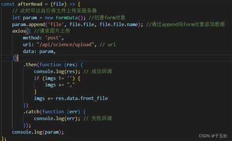 Vue中使用上传图片组件后上传接口的方法 阿里云开发者社区