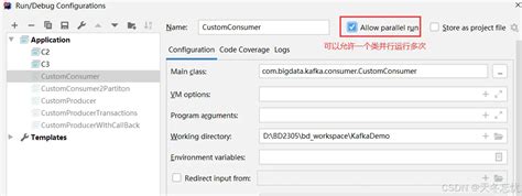kafka 消费者全面解析：原理、消费者 api 与offset 位移 kafka查看topic offset csdn博客