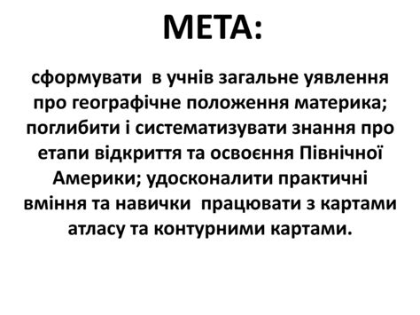 Презентація до уроку географії 7 клас Географічне положення Відкриття та дослідження Південної