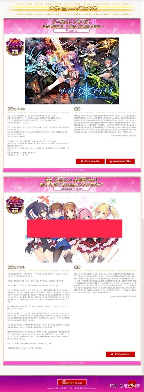 年度萌赏萌えゲーアワード受赏名单 知乎