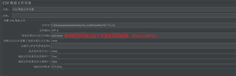 Jmeter之从csv文件获取数据jmeter 读取csv所有行 Csdn博客
