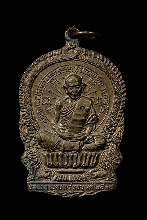 เหรียญนั่งพาน หลวงปู่ทิม พระองค์ครู ไตรเทพ ไกรงู Facebook
