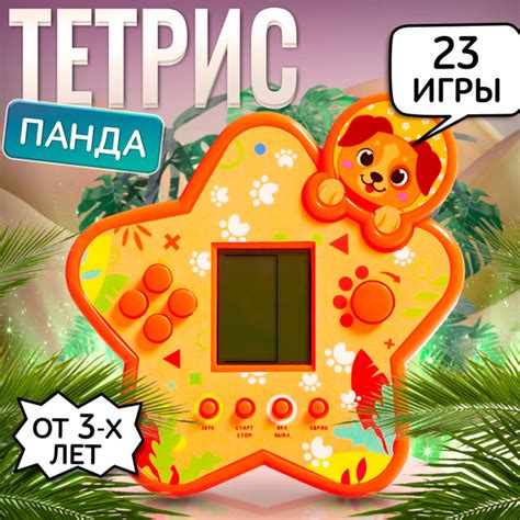 Тетрис игра электронная для детей Zabiaka "Собачка" - купить с ...