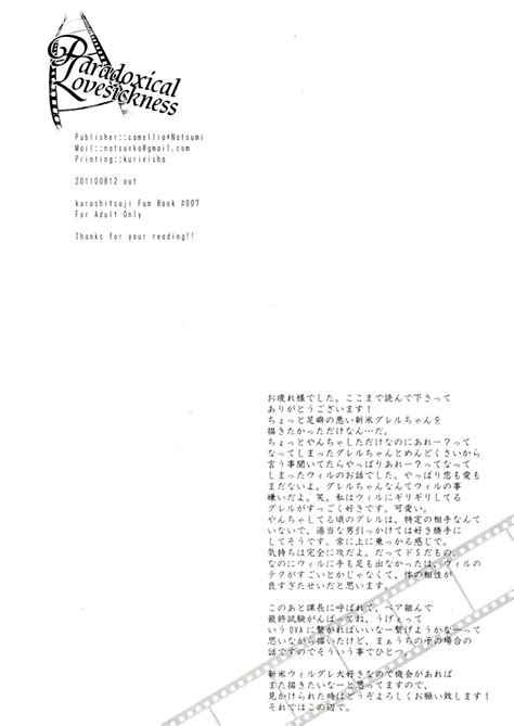 Camellia Kuroshitsuji Dj Paradoxical Lovesickness Eng