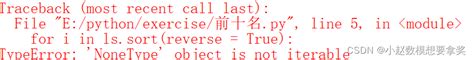Python常见错误syntaxerror Cant Assign To Function Call Csdn博客