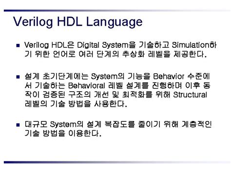 verilog hdl 23 n verilog hdl block always