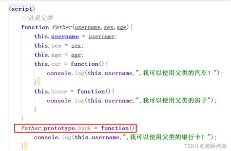 Js构造函数与原型链 Csdn博客 Js构造函数与原型链 Csdn博客