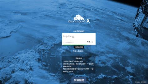 使用mysql 5 6和 owncloud 镜像，构建一个个人网盘。 csdn博客