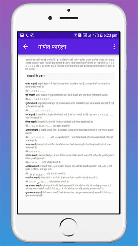 Math Formula In Hindi With Example Apk For Android Download