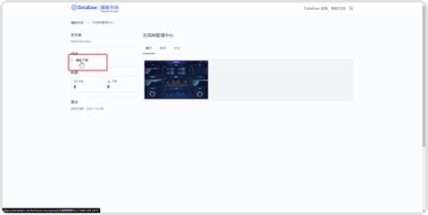 模板市场 DataEase 文档