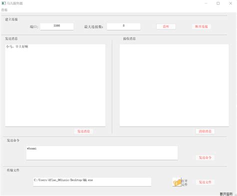 c socket编程之成品展示 z onk 博客园