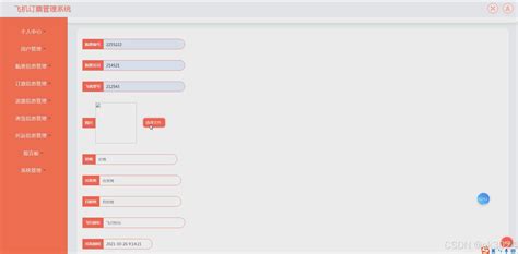 Jsp飞机订票管理系统fmjl4 Csdn博客