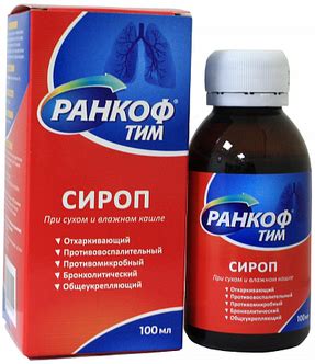 Ранкоф тим сироп от кашля фл. - инструкция, показания к применению ...